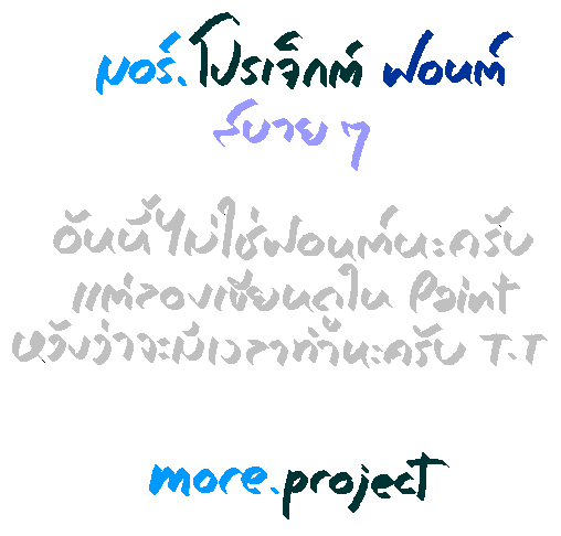 More : Typo » ฟอนต์.คอม